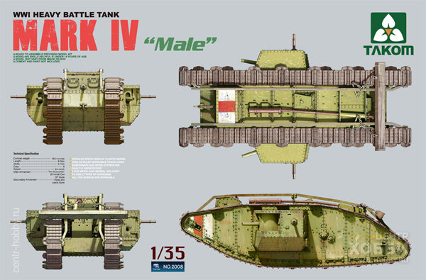 2008 Mark IV (male) Тяжелый английский танк первой мировой войны