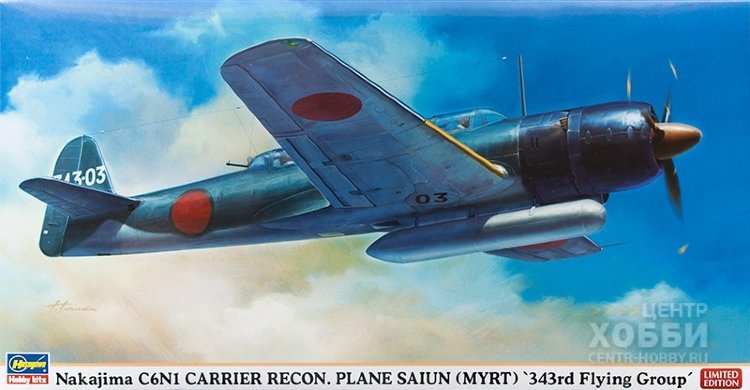 07343 1/48 NAKAJIMA C6N1 CARRIER RECON. PLANE SAIUN (MYRT) "343RD ...